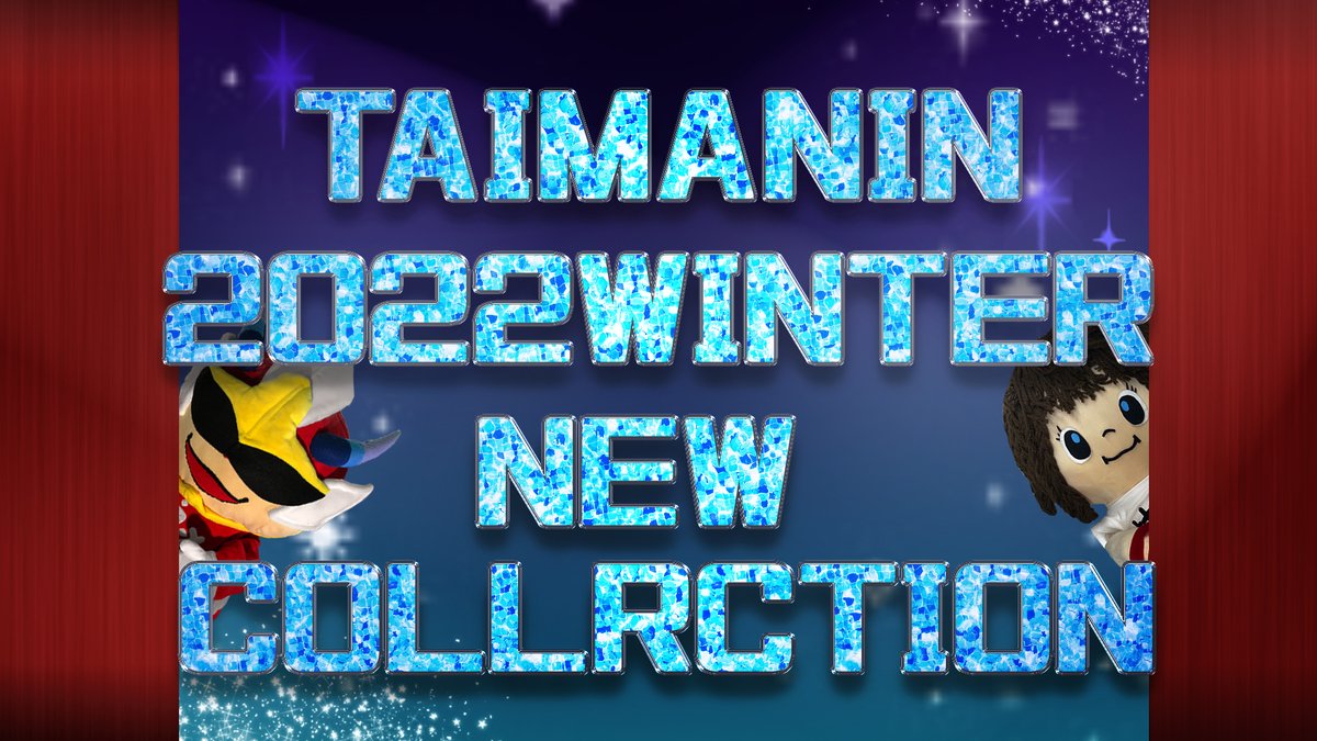 対魔忍コウホー on Twitter: "【C101】TAIMANIN 2022 WINTER 新作コレクション【対魔忍アパレル商品】 https://youtu.be/XPNa2JHqhuE ...