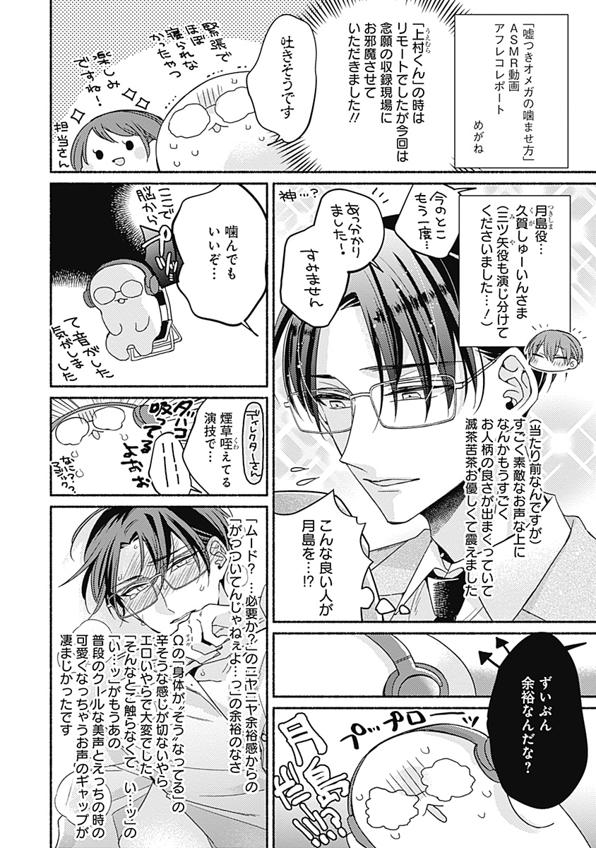 下品なten on Twitter: "RT @chi719: 🔞【ASMRレポ漫画】嘘つきオメガの噛ませ方 R18ドえっちなリアルBL音声をお楽しみください… DLsite https ...