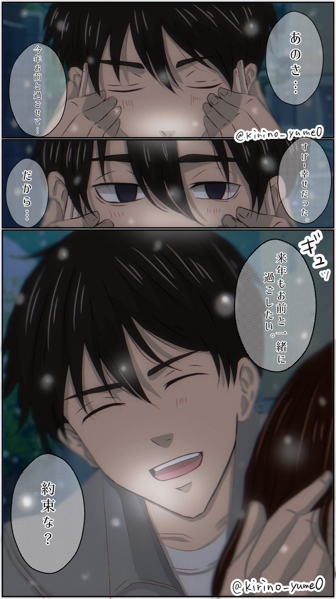 「#tkrvプラス snicr 再//掲 来//年も…(🌸ちょっといます) 」きりのの漫画