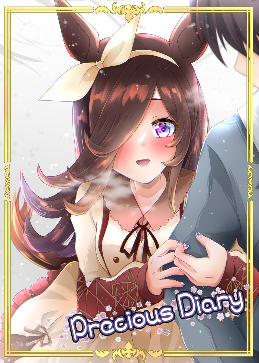 ウマ娘「【C101新刊】Precious Diary【単品+αセット】 | ONE☆HA」|ユキオミ🥕🐇創作コラボ企画進行中🐇 のイラスト