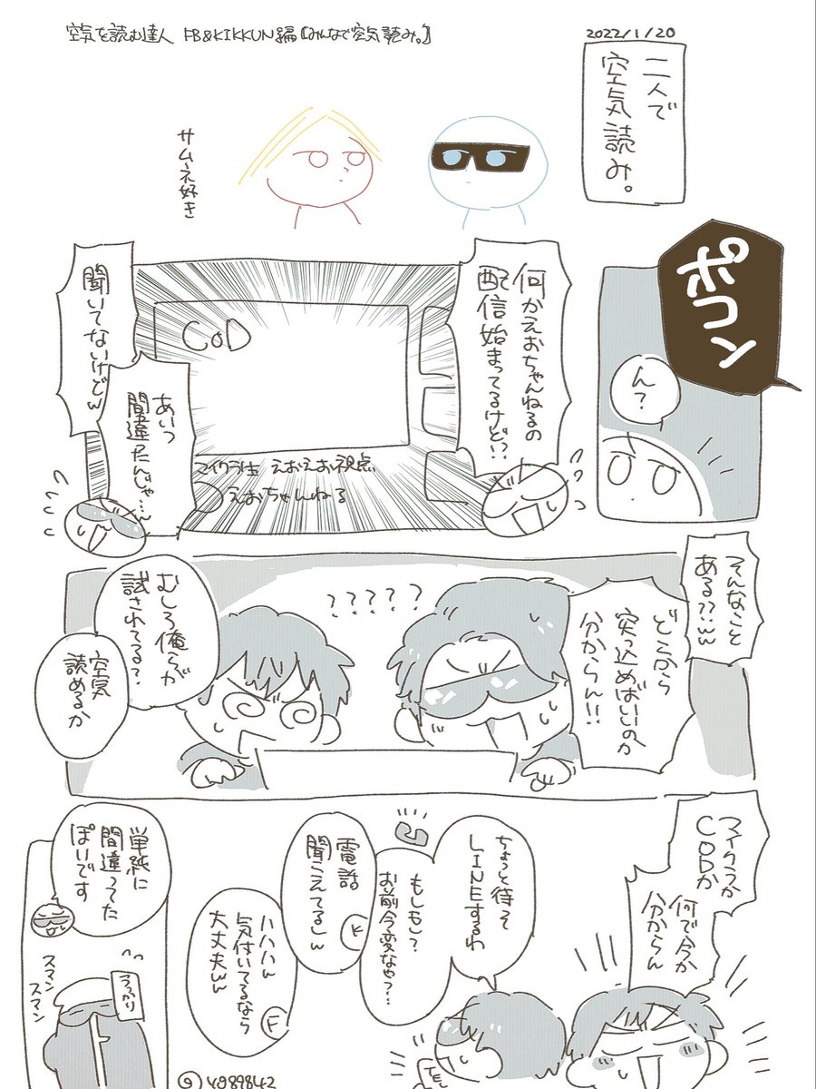 「👹🐶🐾 #MSSPアート 」ygの漫画