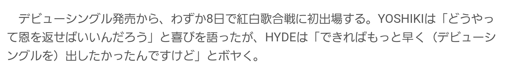 Link☆NOHYDENOLIFE on Twitter: "HYDEちゃん、ボヤいちゃダメーーーーーー😂😂😂💦💦💦 https://t.co/xhwSOXPpbL" / Twitter