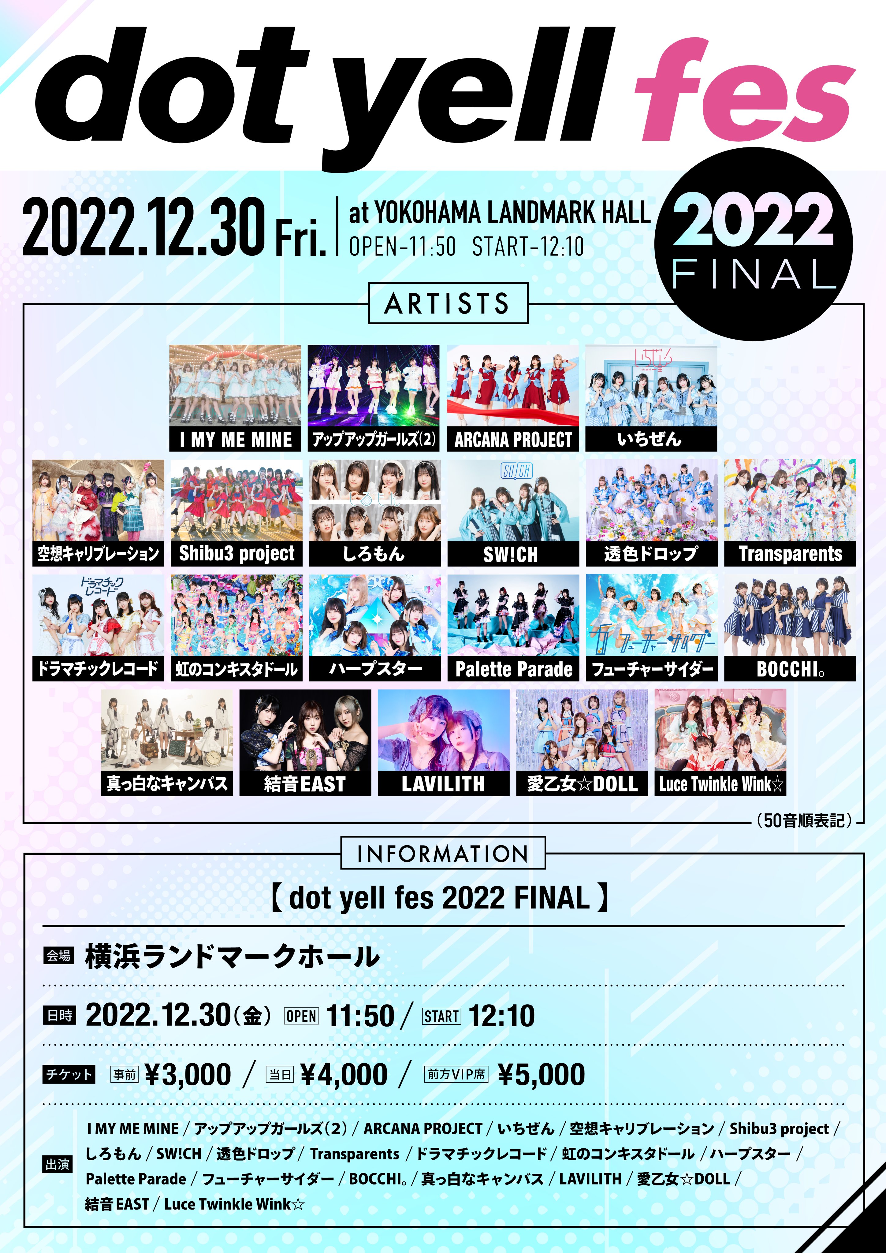 dot yell fes (@dotyellfes) / Twitter