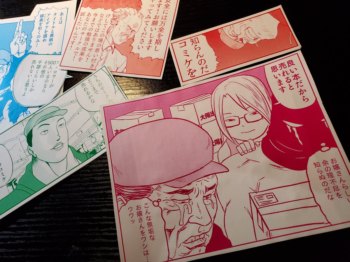 「素材作り終わった。 あとはもう、鞄に詰めてお風呂入ってお風呂掃除して寝ましょ。 https://t.co/aMx85R」町田メガネ@COMITIA153な20aの漫画