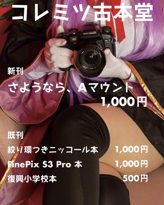 Kore@C102日曜東ピ55b (@korekichi_san) さんのイラスト・マンガ作品まとめ (4 件) - Twoucan