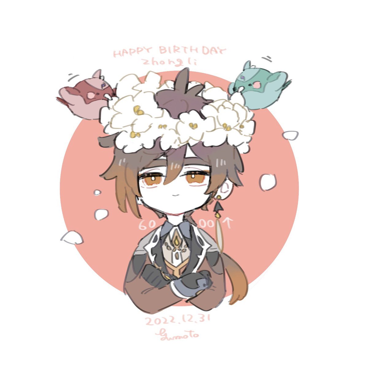 鍾離しょうり原神 「鍾離先生誕生日おめでとう〜 」ゆもとのイラスト