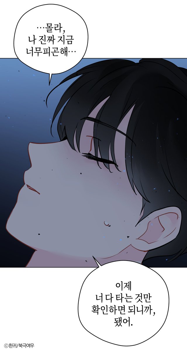 북극여우 만화 on Twitter: " 리디 62화, 그외 60화 🅄🄿🐰 마침내 몽아 정오를 소각한 이범, 기력을 소진해버리고 만다. '아프려나…' 리디 https ...