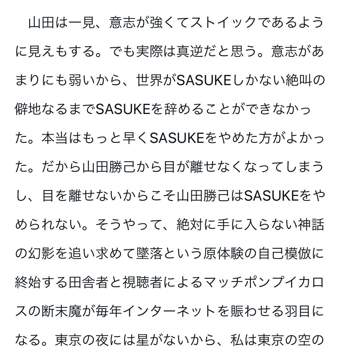 早川ガチャピンさとしドリーマー on Twitter: "RT @320_42: https://note.com/320_42/n/n94fdac2361c1…"