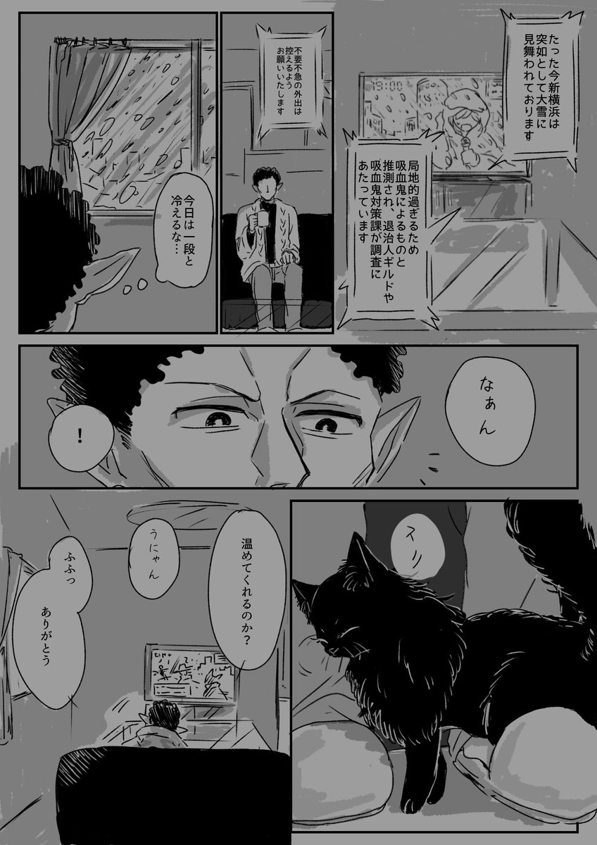 「miu404観終わったーーーーーーーーッッッッ 「誰かが最悪の事態になる前に止められる良い仕事」」はんぺんの漫画