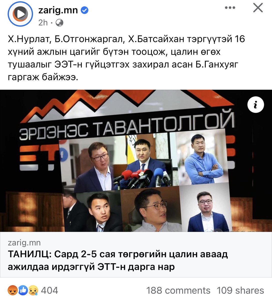 Амарын БАЯРХҮҮ On Twitter Rt L Munkhbat0528 Ганхуягийг дагаж сул цалин авдаг байсан МОХ ын