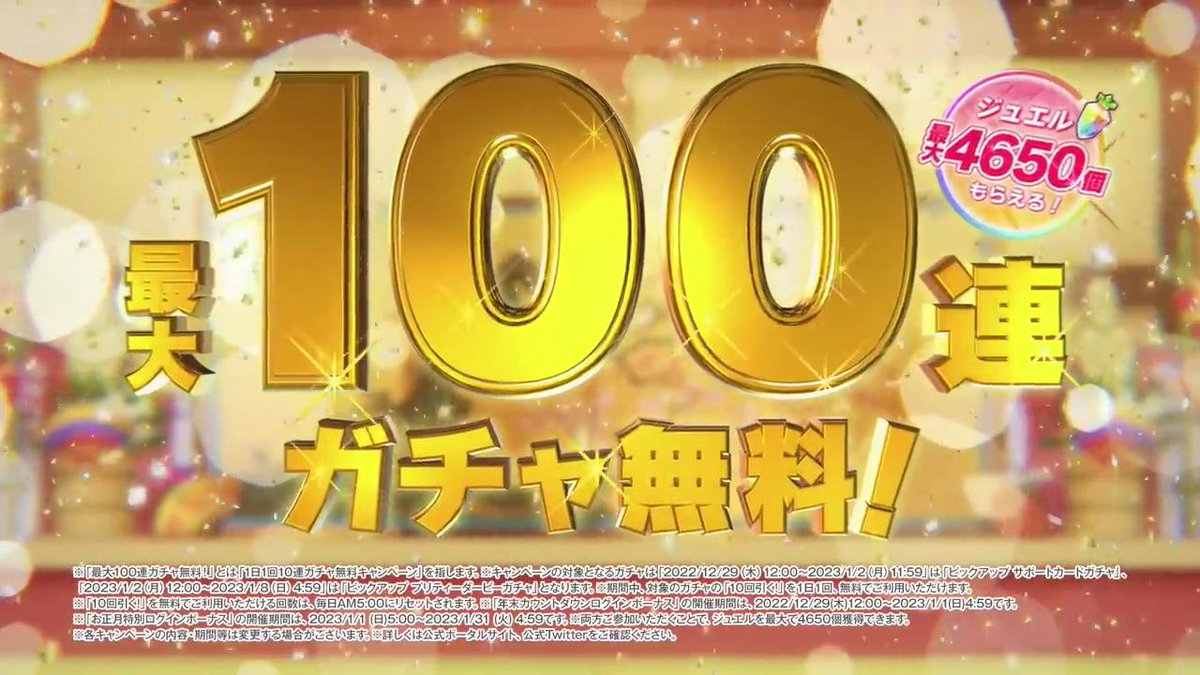 動画NOW on Twitter: "Cygames ウマ娘 プリティーダービー のCM 「ぱかっとクイズ」篇「うまぴょい太鼓」篇 の年末ver. https://douganow.jp ...