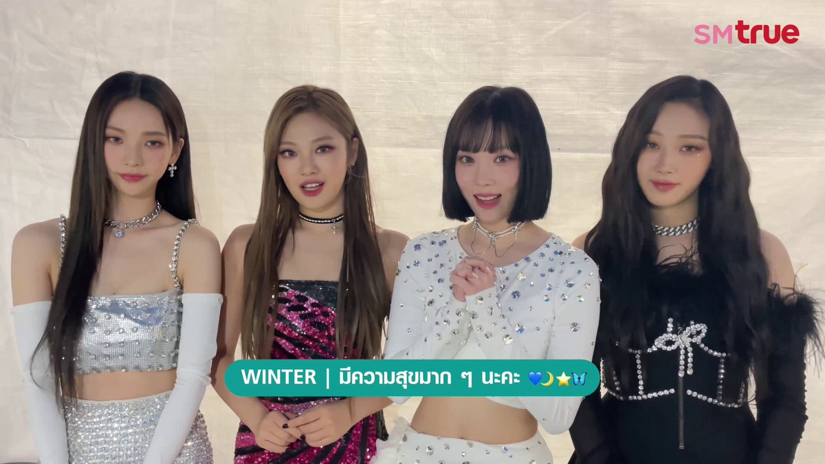 SM True on Twitter: "สวัสดีปีใหม่ 2023 จาก...💙🦋 aespa ⭐️🌙 MY ชาวไทยทุกคนคะ~ขอบคุณสำหรับความรัก ...
