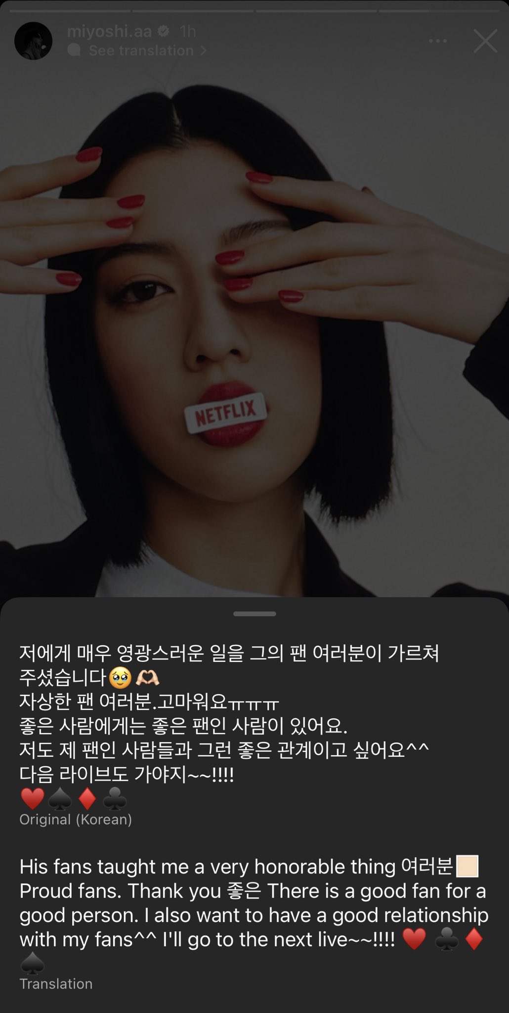 yas* * on Twitter: "OMG ACTOR AYAKA MIYOSHI FROM ALICE IN BORDERLAND NOTICED THAT BANG CHAN ...