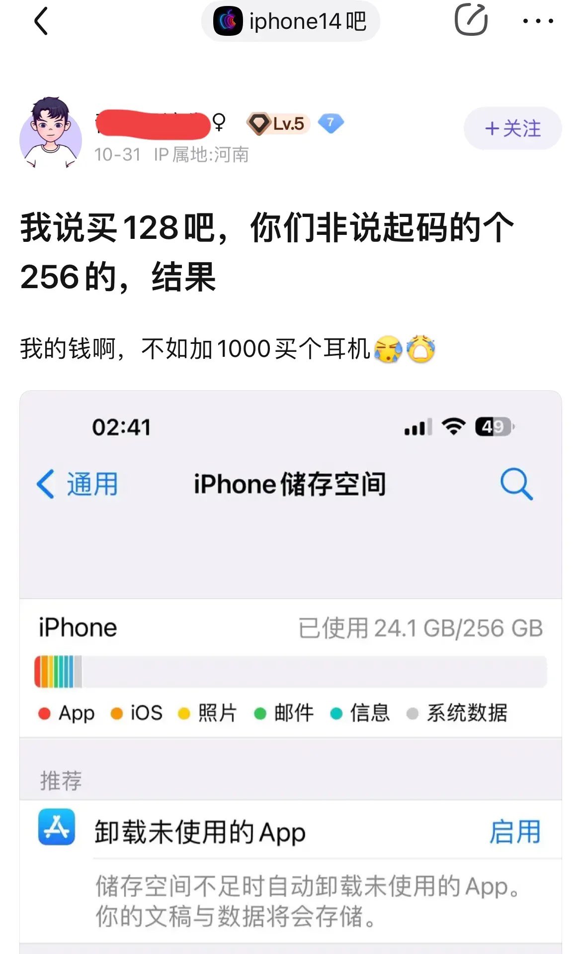 ahhhhfs on Twitter: "哈哈哈 那年你买的512GB还剩多少🥹🥹 https://t.co/i2m1hVMfwG" / Twitter