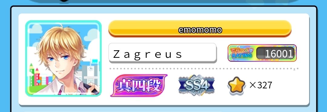 The Musical Ghost on Twitter: "Today, I reached 16k rating in Maimai - 2nd to get it in the ...