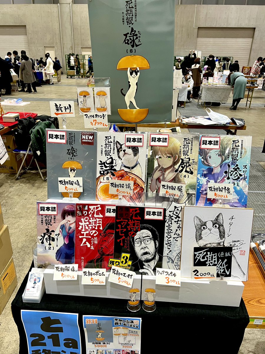 「ろうそくしっぽのフジ(1/2) 今年の6月から始まった尻尾に火が灯った猫との生活 #フジのエッセイ 」川崎順平🔄11/18『バキしみ』第1巻発売の漫画