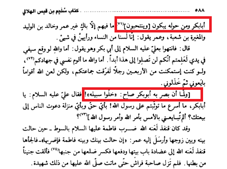 Kitab Sulaym, the classical Shia text that provides an alternative ...