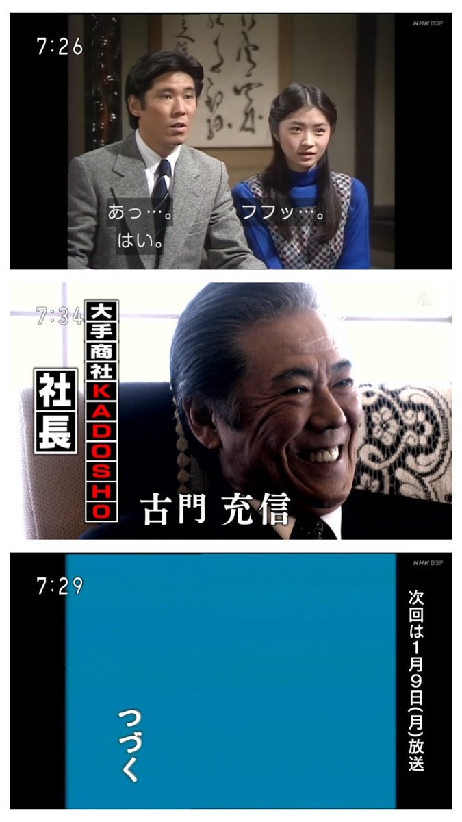 わび@さび On Twitter 87【妹·陽子の結婚相手「平八郎」西岡徳馬さん】呼び名でウケてる 田中美佐子さん ※今や新鮮な「仲人」元子と正道夫妻の流れ 本日も晴天なり 西岡