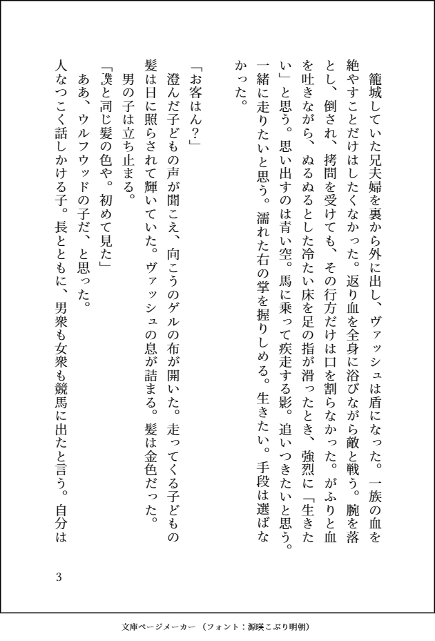 たっぱ On Twitter ただ,やっぱり自分には描ききれんなーと思ったんで,途中すっとばして最後を載せますが,最後はあらすじなんで,だいふ金髪さんの方が大変なので大変な目に遭わせなく