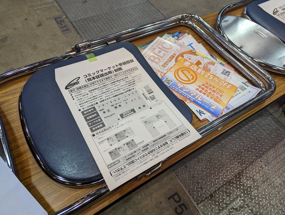 flying gears | C101 2日目土曜日 東5 フ21b(@flyinggears) - Twilog