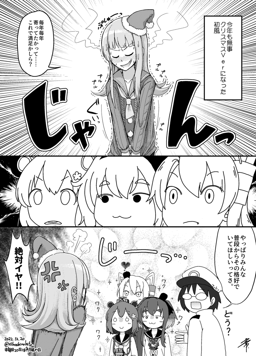 艦これ「そんなに食べられないよ…? #艦これ #涼月 #冬至 」煮干P ようしつ@9/3コミティアO-49bの漫画