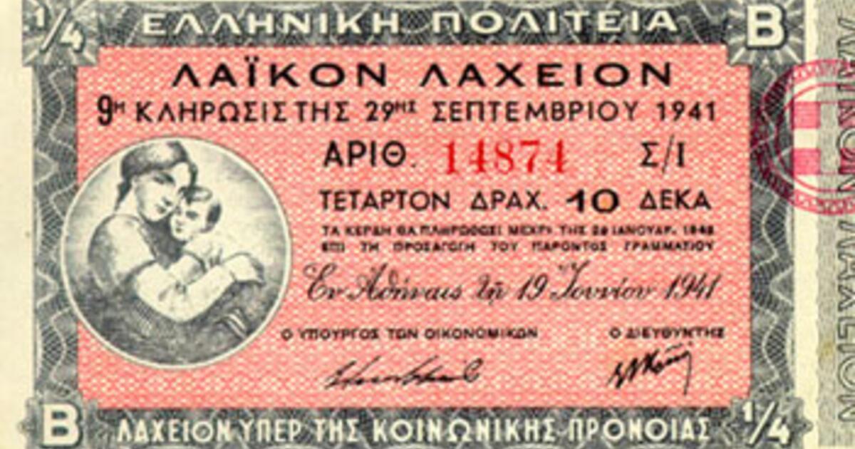 Cretalive.gr on Twitter: "Η ιστορία των τυχερών παιγνιδιών και των λαχείων… https://cretalive.gr ...