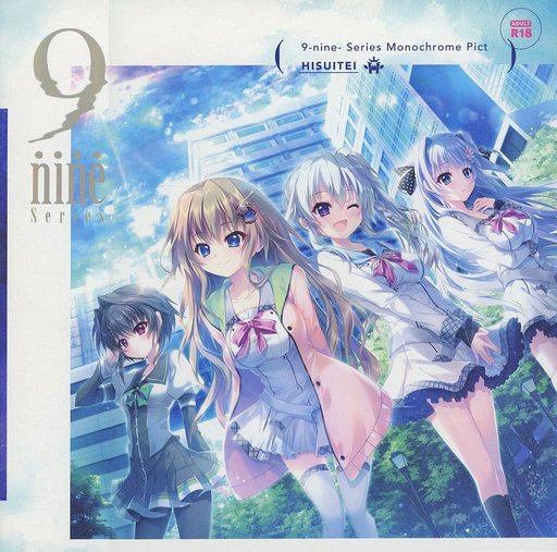 ばり on Twitter: "RT @surugaya_st_ad: 【入荷情報】 9-nine- ｼﾘｰｽﾞ ﾋﾞｼﾞｭｱﾙﾌｧﾝﾌﾞｯｸ ￥12000 9‐nine‐ ｼﾘｰｽﾞ 原画集 ...