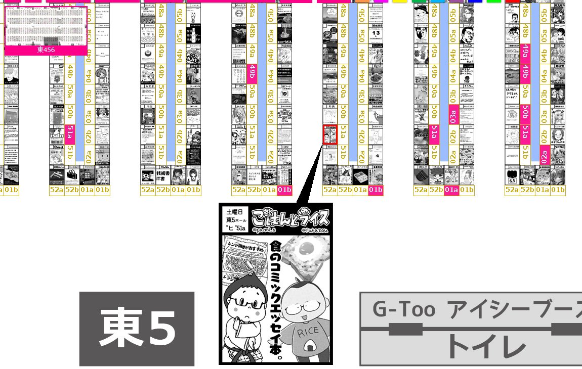 「コミケ設営完了しましたー! 東5ホールヒ51a、よろしければお越しください! #C101 」深蔵（ふかぞう）｜クリエポJ-03の漫画