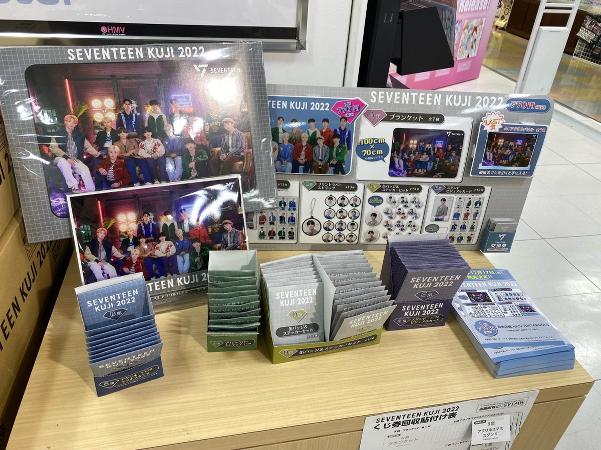 HMV仙台EBeanS on Twitter: "【SEVENTEEN KUJI 2022】 大好評販売中です💎 1回770円 #セブチくじ を引くなら是非HMV仙台で‼️ まだまだ10セット ...