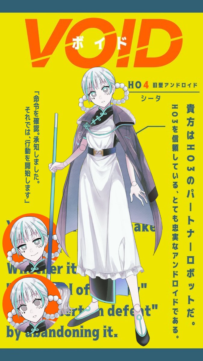 VOID HO4 テンプレお借りしました🌸 」|日向とるての漫画