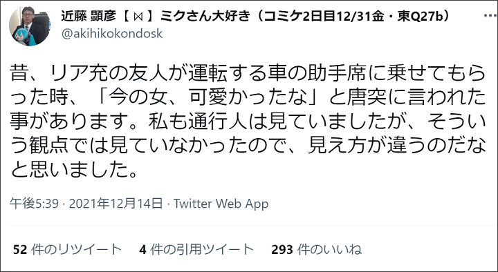 【腐ェミ沈黙】フェミ騎士さん「女性は身体的にも経済的にも男性から日常的かつほぼ一方的に性的な対象にされているんだよ!?」 フェミ松速報!