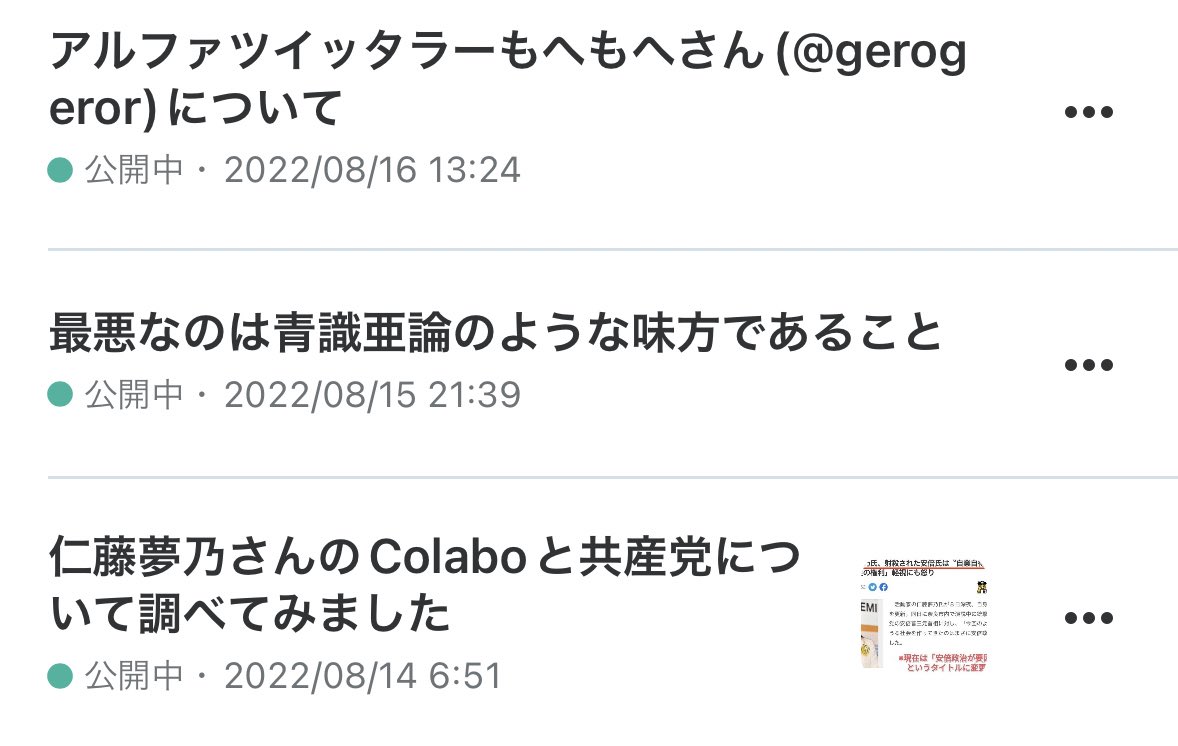 暇空茜 on Twitter: "みんなが忘れてそうなこと ①僕がcolaboについて調べ始めたのは8/14なので4ヶ月と2週間 ②提訴記者会見は11/29なのでそこから1ヶ月 https ...