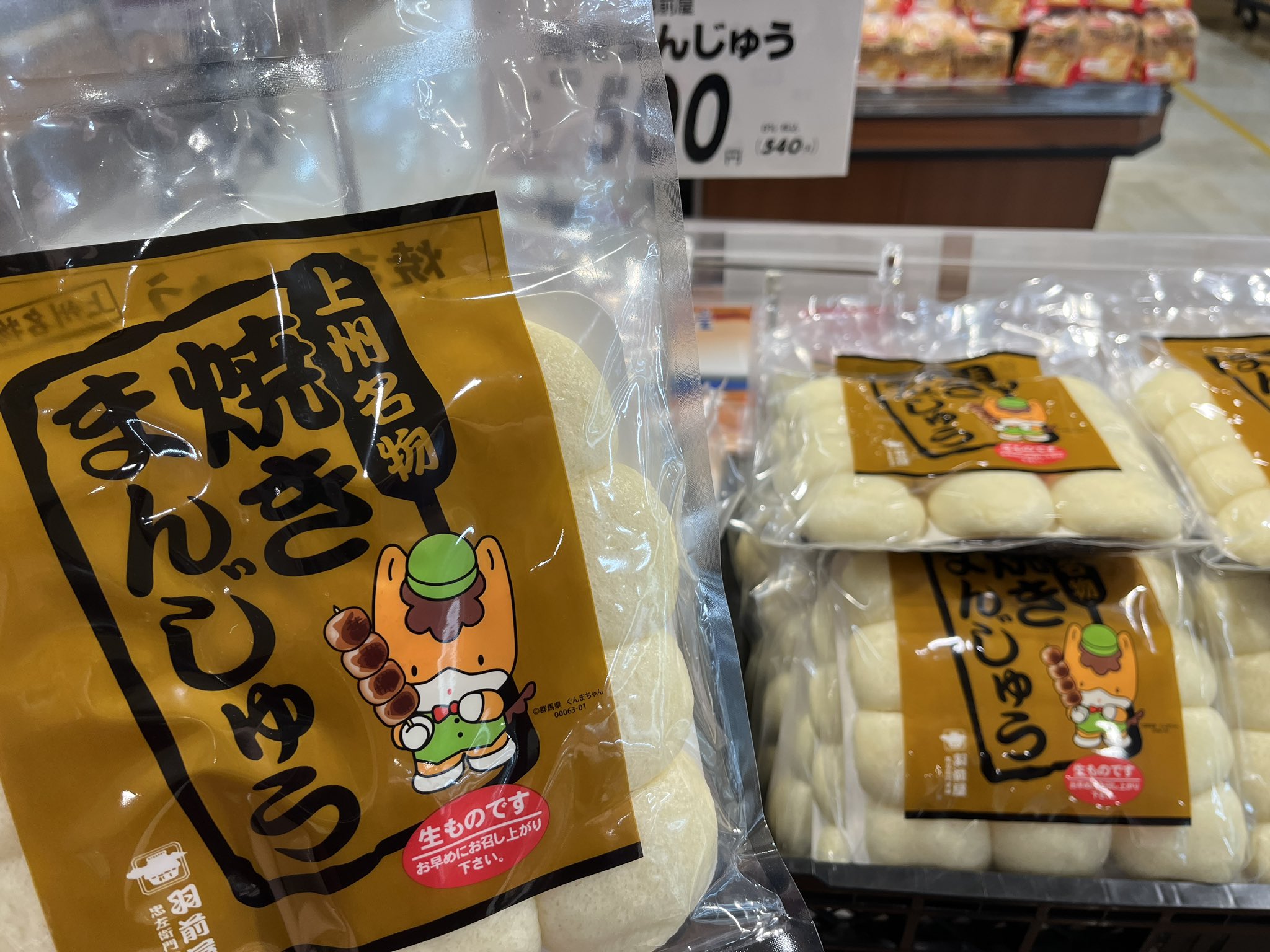 ベルク（Belc） on Twitter: "ぐんまちゃん(@gunma_gunmachan)可愛い。 #焼きまんじゅう #ぐんまちゃんうどん https://t.co/4hKHb2OJeh ...