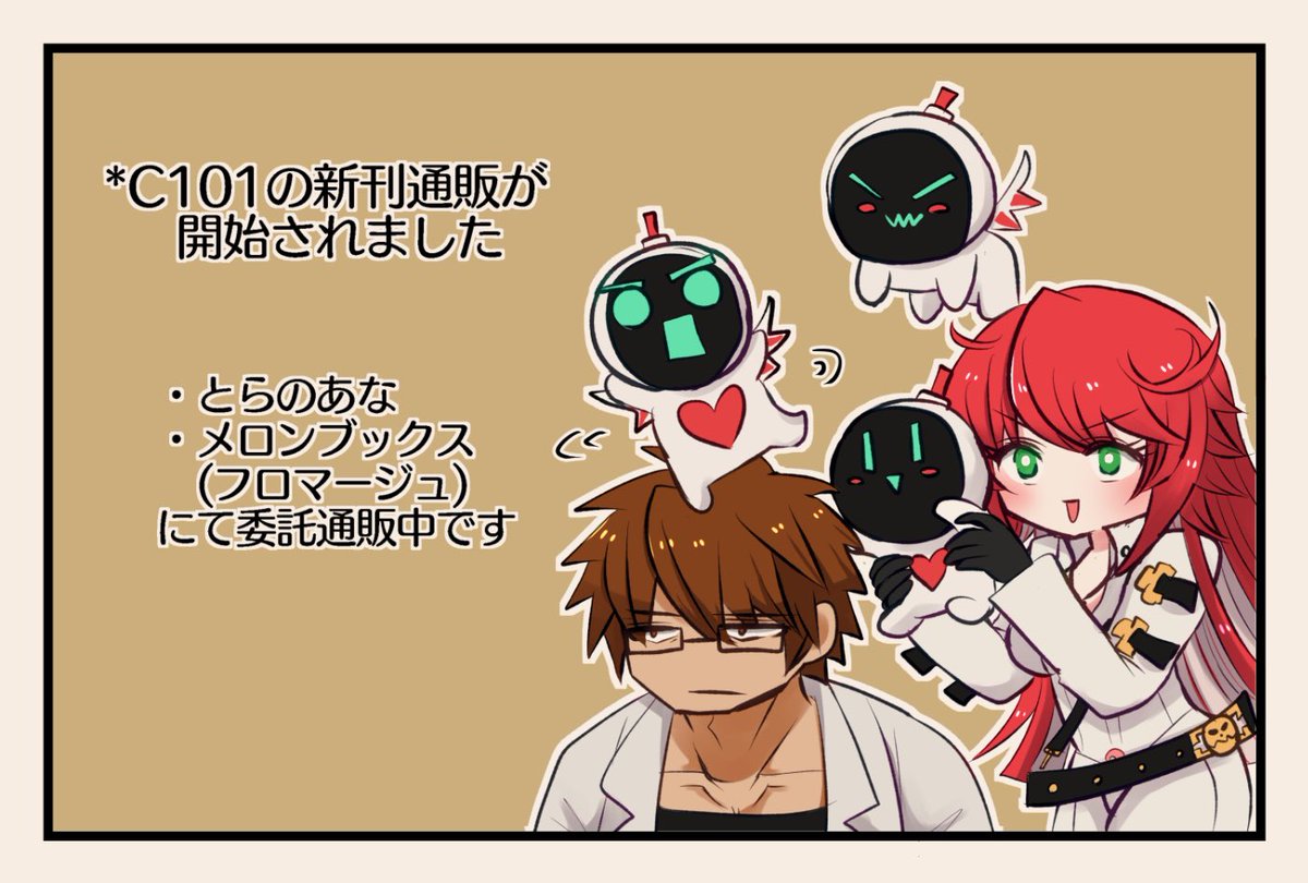 今年も残りわずかなので今年一番伸びた絵を貼る 漫画と落書きだとこれらでした。ハーレム(同一人物 」ume@C106(土)東5ヌ08bの漫画