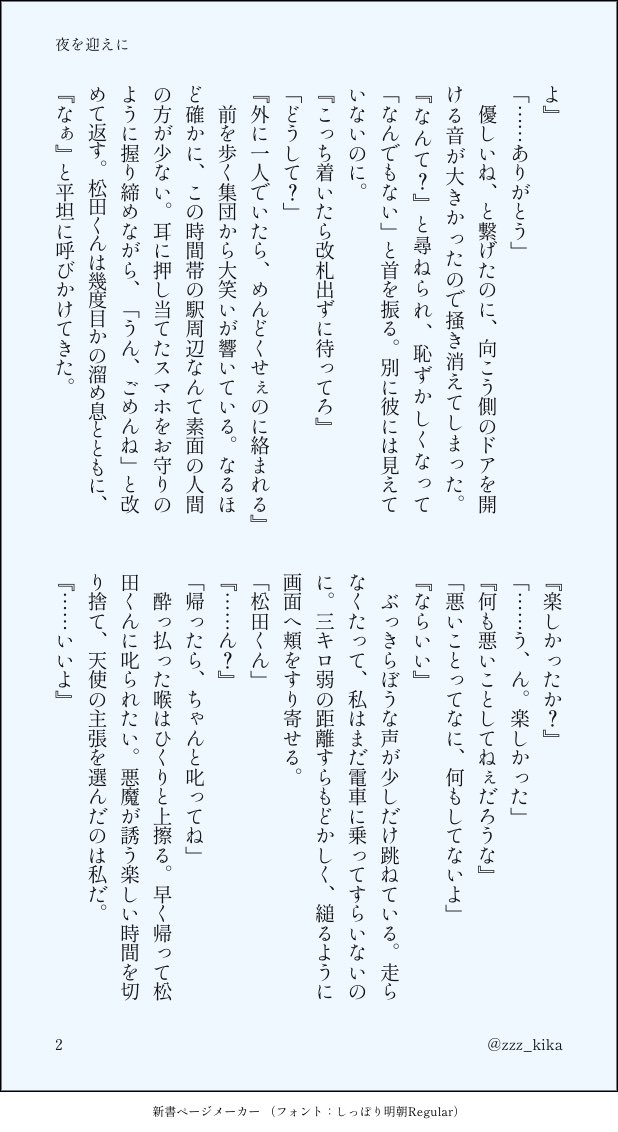 気化 on Twitter: "酔っ払いとお迎え📞(mtd夢) #decnプラス"