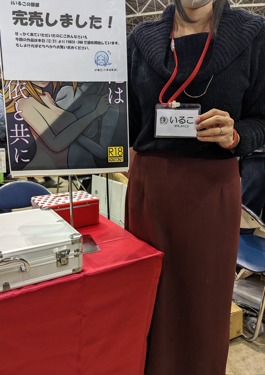 スタジオきゃうん コミケ12/31東ヌ-08a on Twitter: "RT @ill_188: な、な、なんと完売しましたーーー😭😭 来ていただいた皆さんありがとうございます🙏💦 今日の本 ...