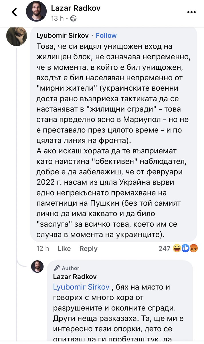 Sokol🦁v On Twitter ЕВАЛО СИ Е ЛАЙКАТА закривай ЦИРКА И ДА СЕ СВЪРШВА “не сме народ а мърша
