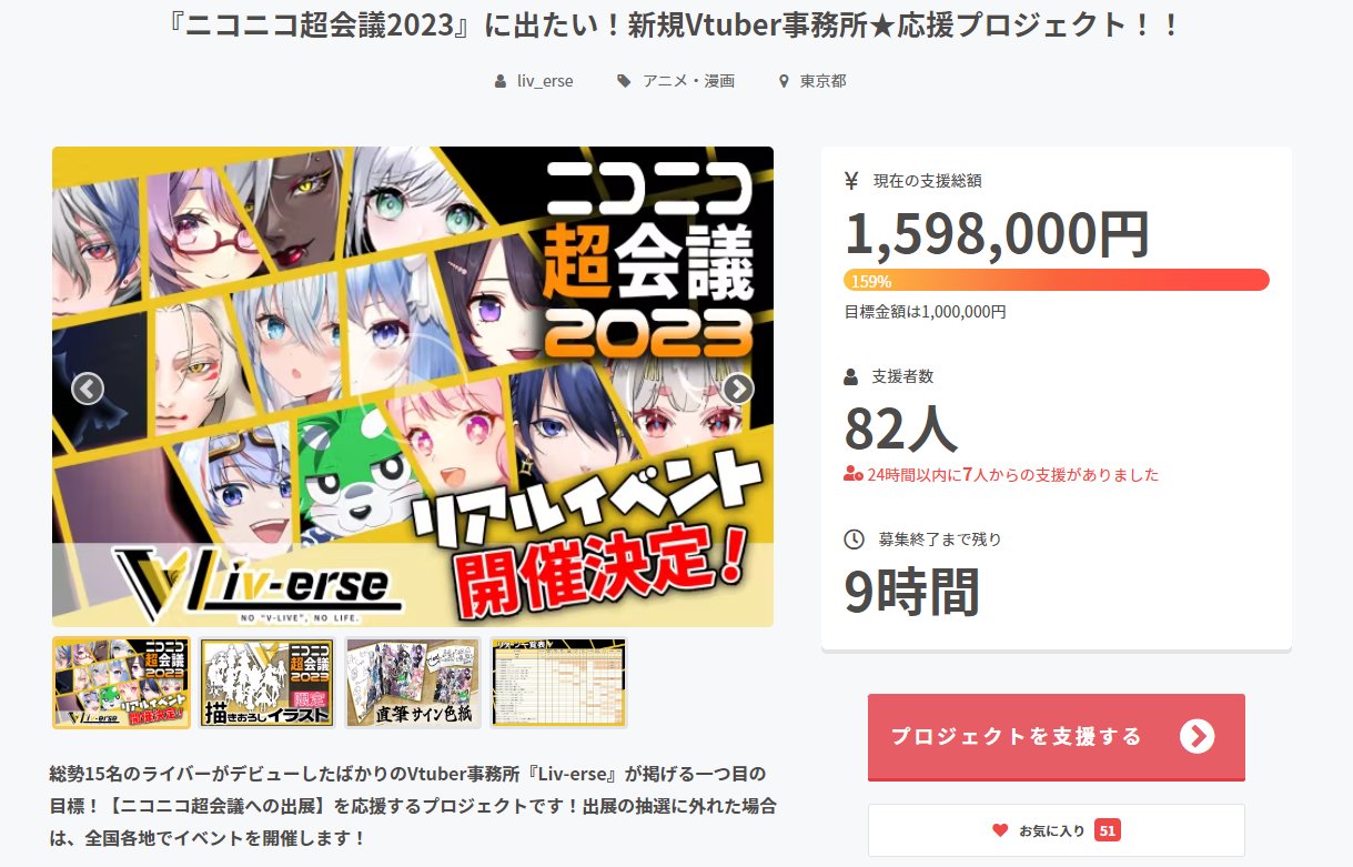 Liv-erse【公式】 (@Liv_erse) / Twitter