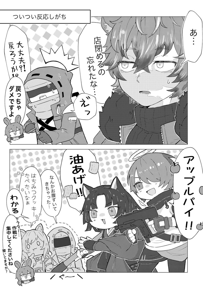 アークナイツ「久しぶりに爆死しました どこにいるんでしょうかエーベンホルツくん…… #アークナ」しおん@C105 日曜 東7 v-46aの漫画