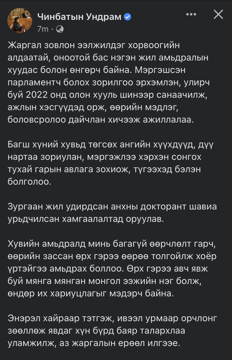 Санги On Twitter Энэ хүн бүүр ичихгүй ширлэлээ шүү