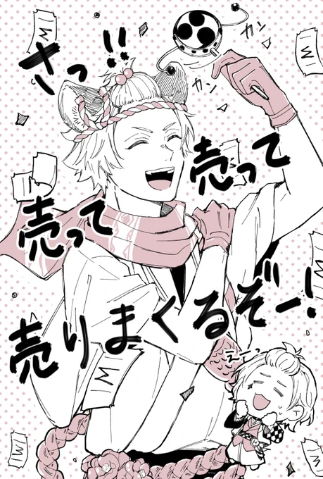 piyo🐣@piyo7_twstの漫画作品一覧