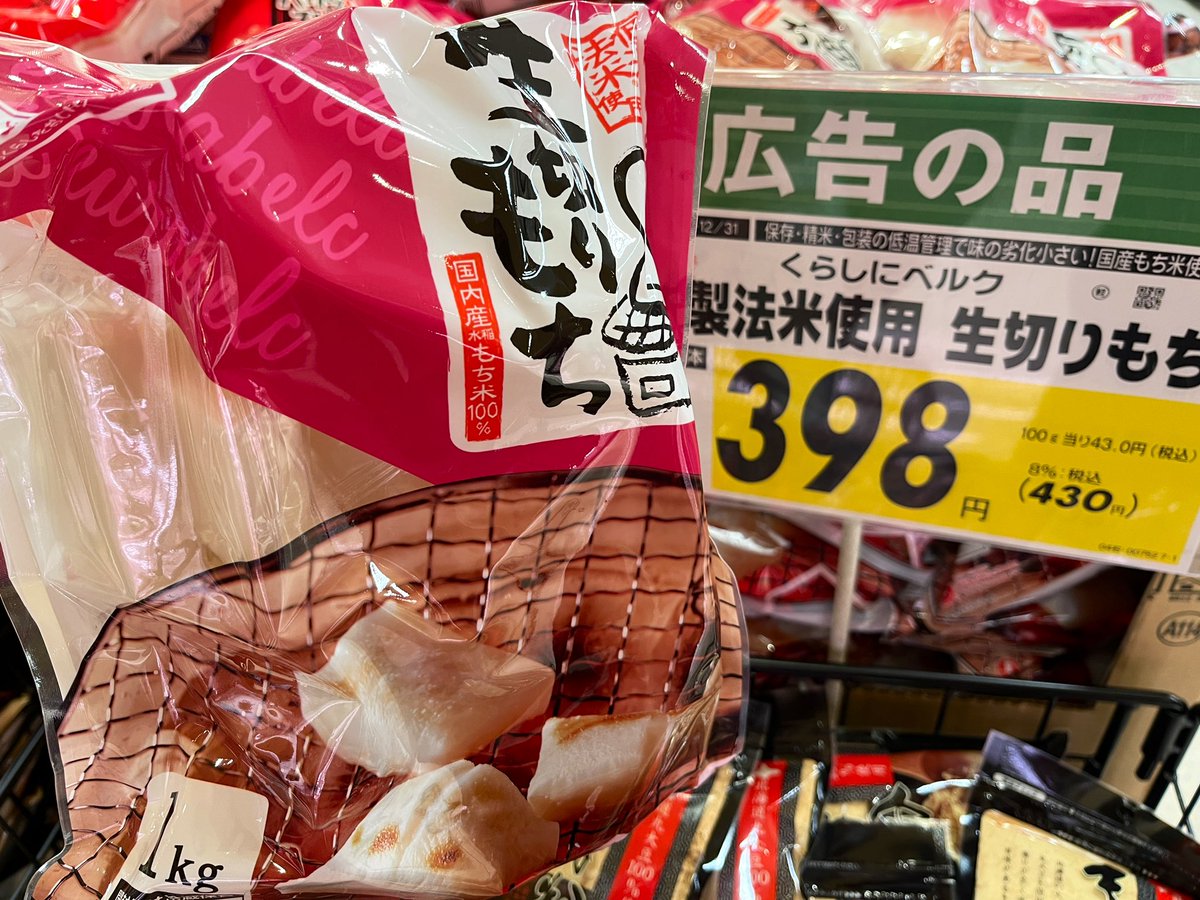 ベルク（Belc） on Twitter: "私のお気に入りおしるこセット。"