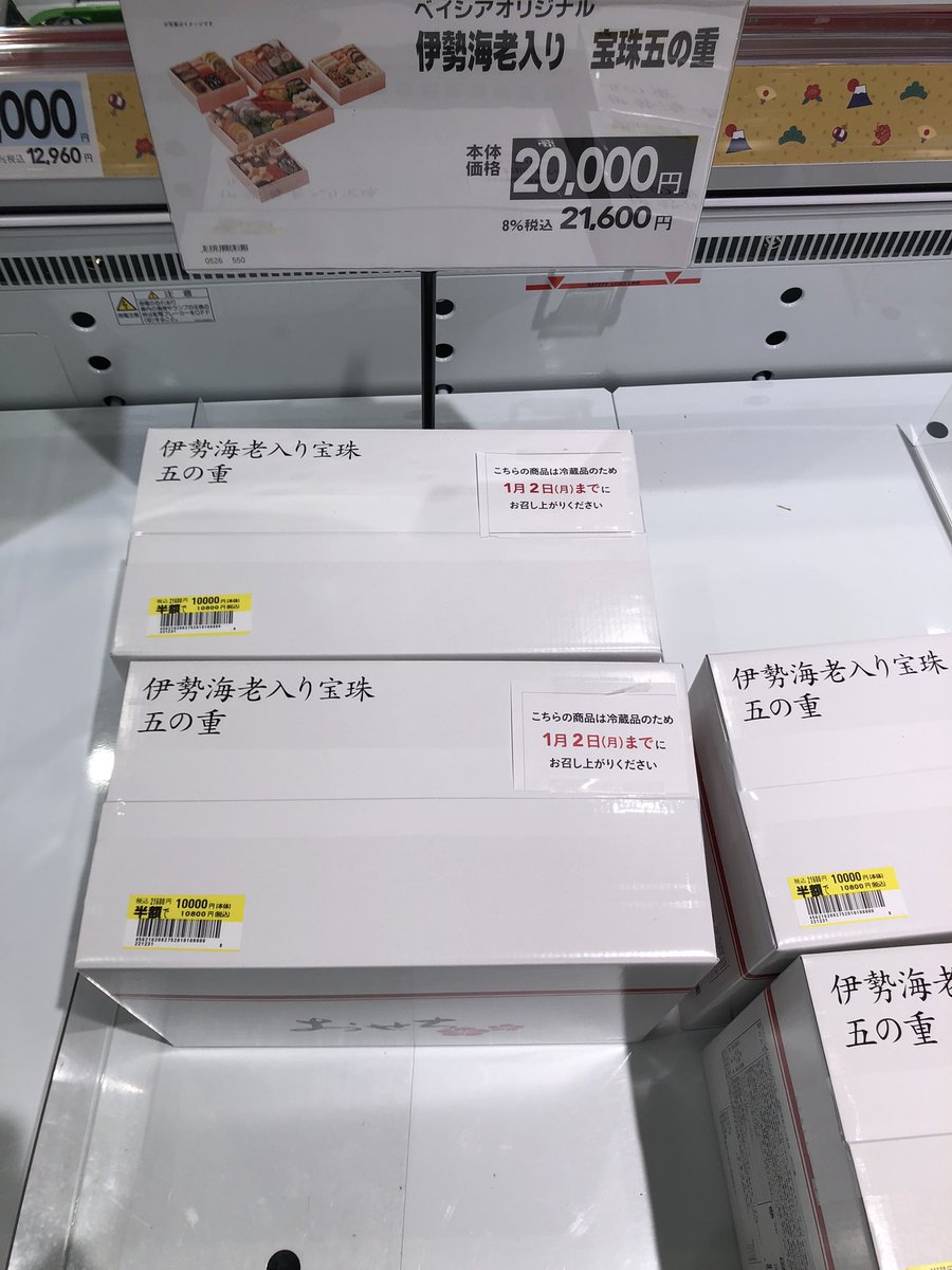 日本人、スーパー歳末売り切り半額ゲット報告相次ぐ [256556981]