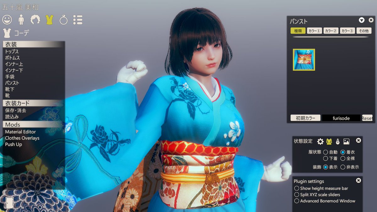 Kazuo3D（自粛中） on Twitter: "RT @musubijo: Kazuoさんの晴れ着お借りして撮影 #Honeyselect2 #ハニセレ2 #ハニーセレクト2 #3DCG"