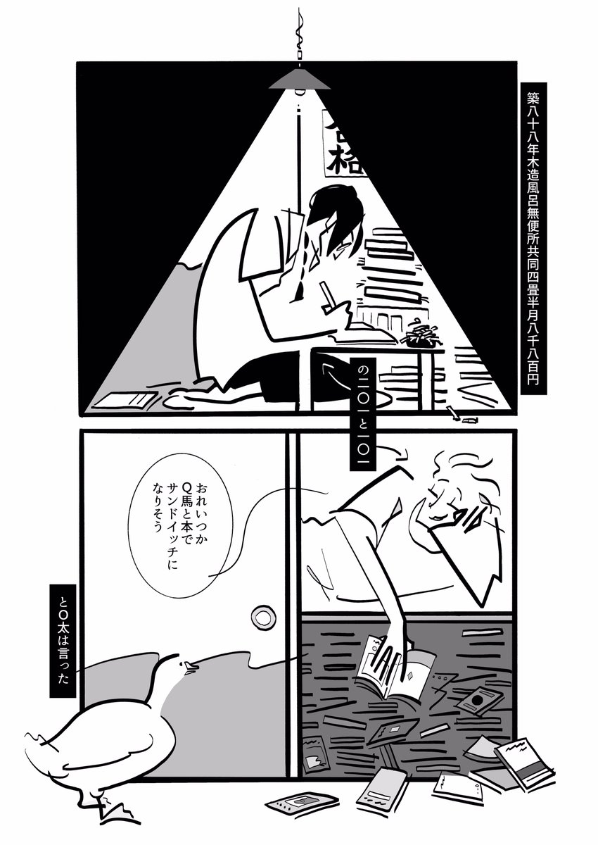 「今年は本4冊作った https://t.co/kToNpybgyR 」エビコ COMITIA148け08aの漫画