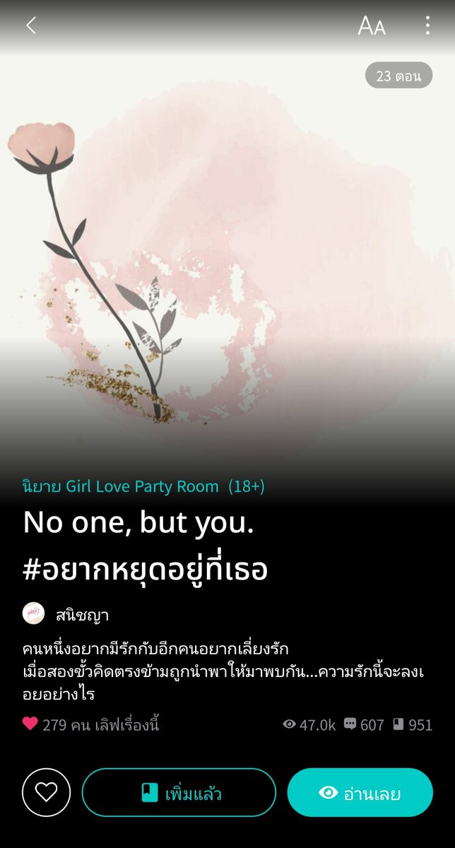 Thai GL จะแมสได้ยัง ? on Twitter: "RT @SaniChaya_K: ปีนี้ออกเล่ม 2 ของ The Plate จานรักระหว่าง ...