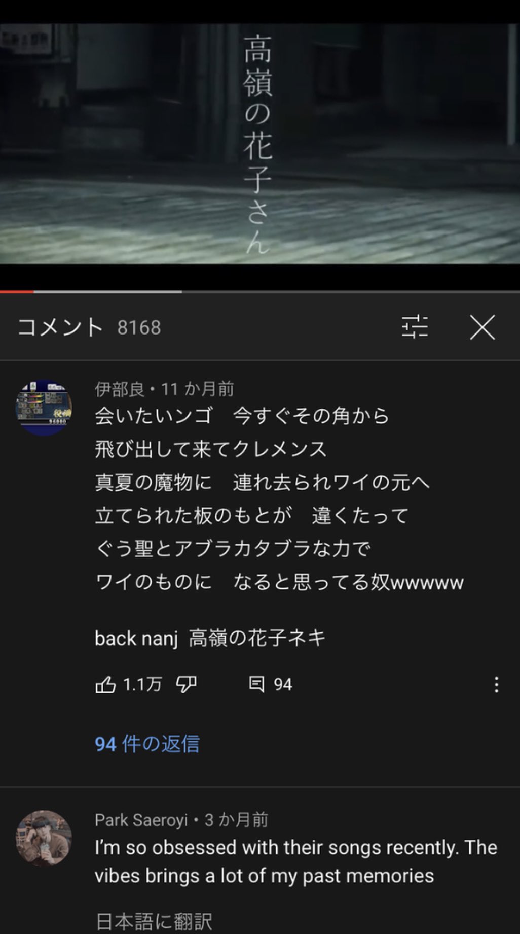 🎌𝕂𝕠𝕦𝕚𝕔𝕙𝕚𝕋𝕍信者🎌 on Twitter: "@bozu_108 会いたいんンゴ 今すぐその角から 飛び出して来てクレメンス 夏の魔物に連れ去られワイのもとへ〜♪ https://t ...