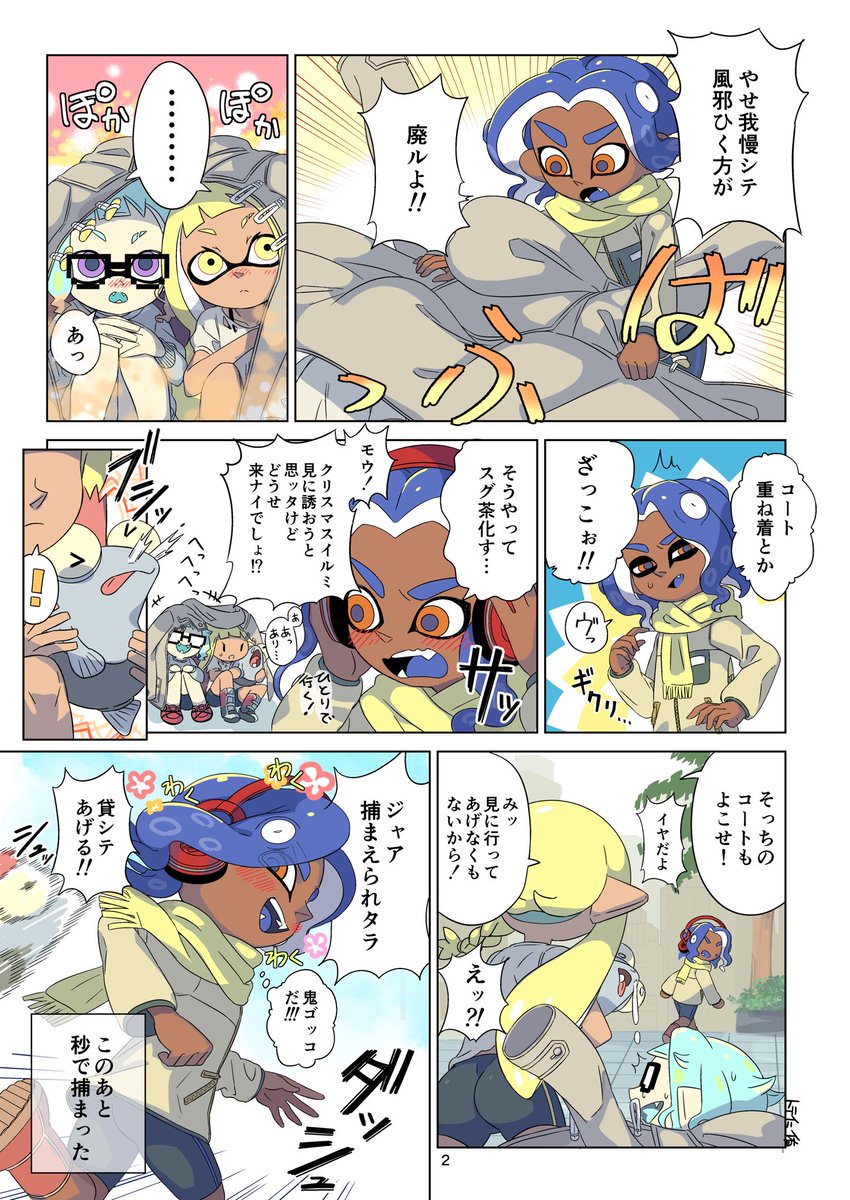 「おまけのおまけ 」トテ仁 侑＠C106 土曜 東ナ36b(東5)の漫画