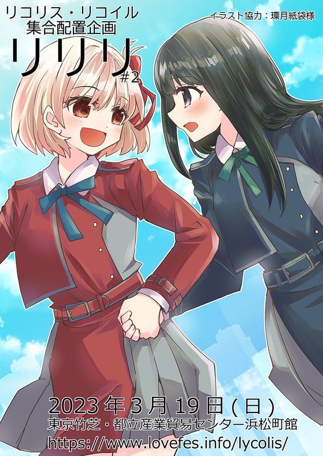 リリリ2のtwitterイラスト検索結果。