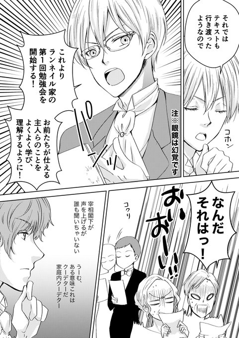 【r18】異世界転生したけど、七合目モブだったので普通に生きる。【第一部 はしこ さんのマンガ ツイコミ 仮